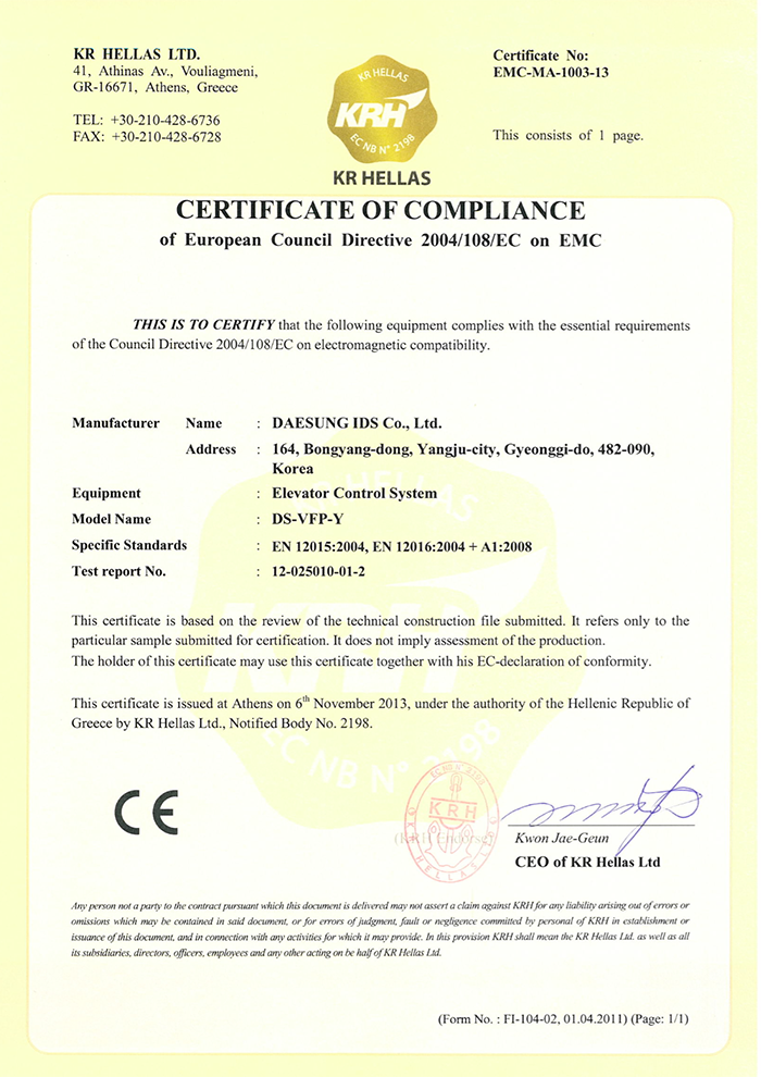 ECOREA – ru | Сертификат