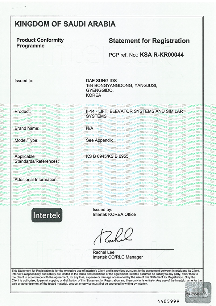 ECOREA – ru | Сертификат